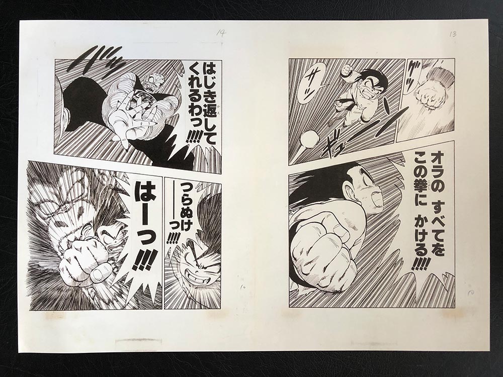 Dragon Ball – Goku vs Piccolo Daimao – Manga Sheet A3 – Fan Made ...